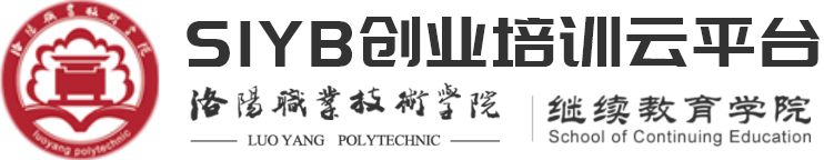 SIYB创业培训云平台